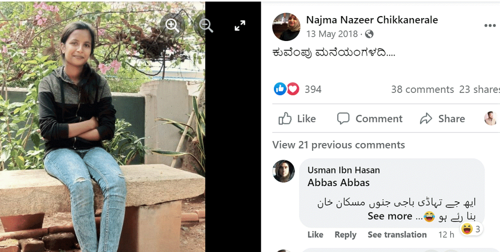 Fact check: Fake picture of ‘Hijab Girl’ Muskan got viral. - DFRAC_ORG