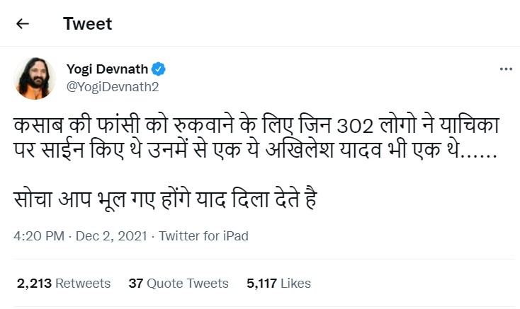 Yogi Devnath- A Man Who Runs a Hate Factory on Twitter.