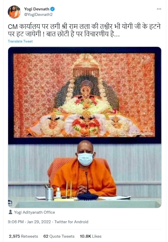 Yogi Devnath- A Man Who Runs a Hate Factory on Twitter.