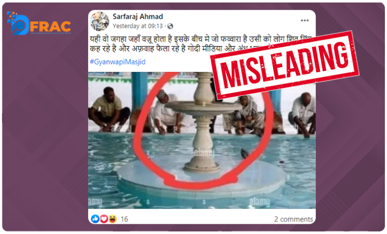 Fact Check: The picture of fountain getting viral on social media is ...