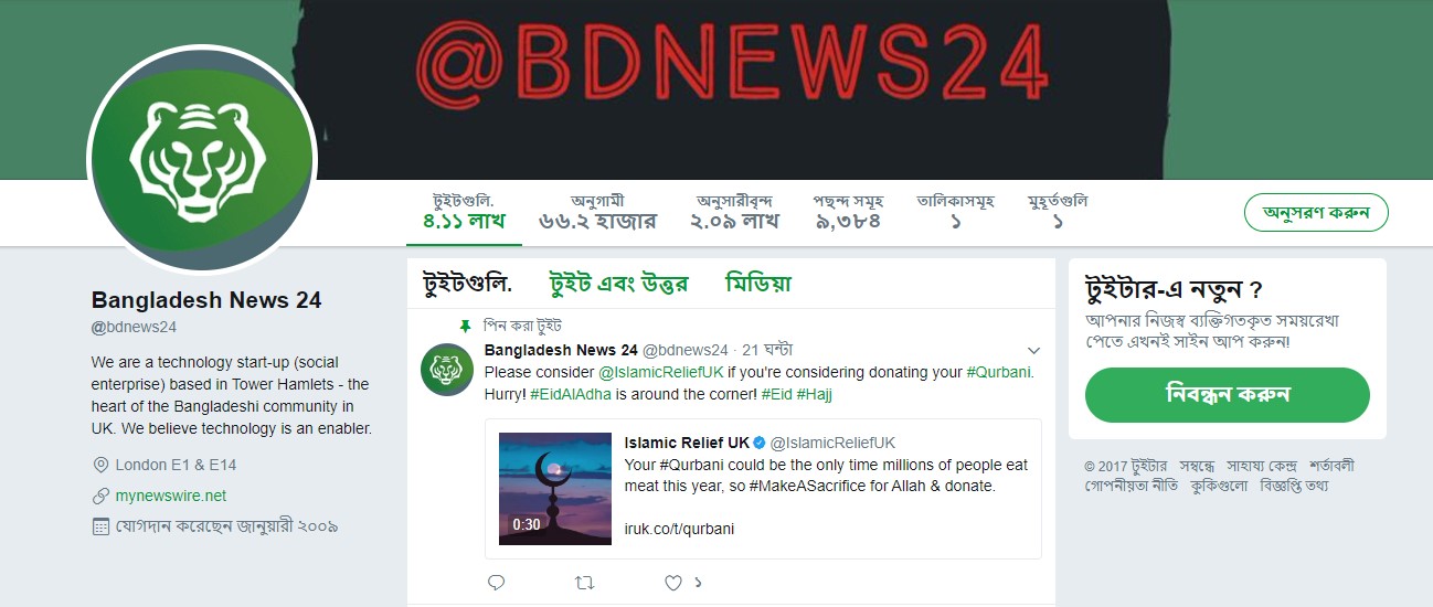 Fact check: A fake account operating under the name Bangladesh News 24 is spreading propaganda ...