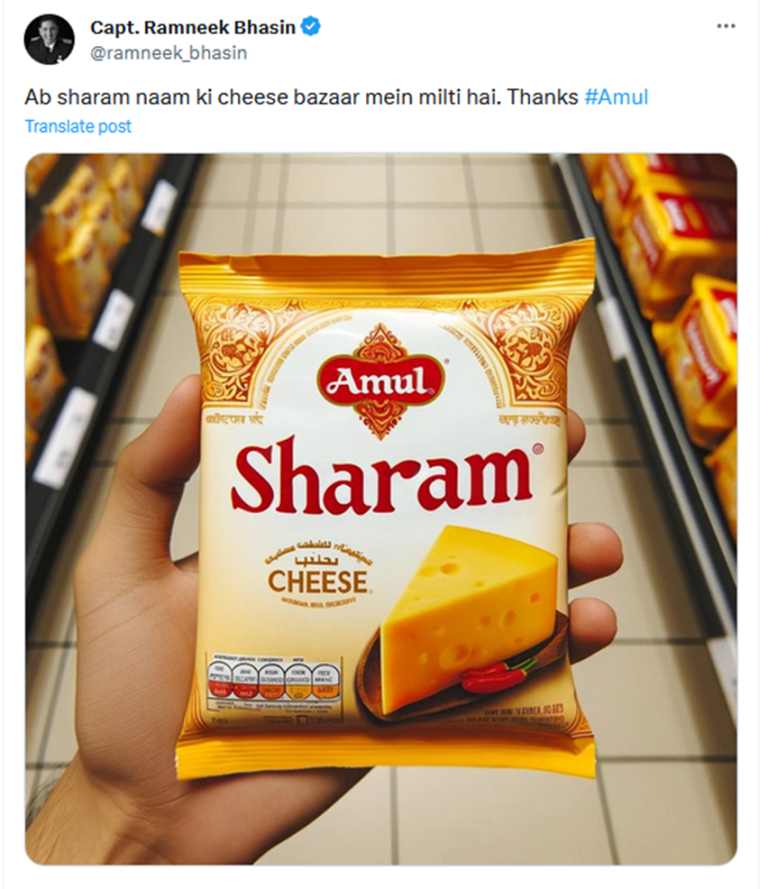 Fact-Check: Did Amul Launch a New Dairy Product with the Name ‘Sharam ...