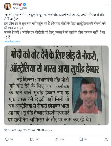 Fact Check: Did Modi Supporter Resign from Job Abroad to Vote in Lok ...