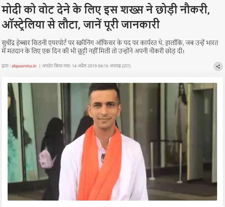Fact Check: Did Modi Supporter Resign from Job Abroad to Vote in Lok ...